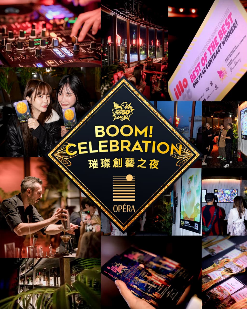 🎉【Boom! Celebration 璀璨創藝之夜 7/18強勢回歸！】🎉 - 插畫師Yu-Ming (@artbyyumingh) | Dcard