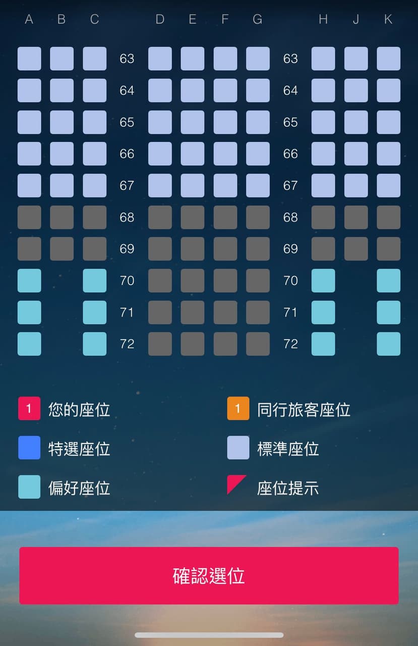 #請益 華航機位 - 機票板 | Dcard