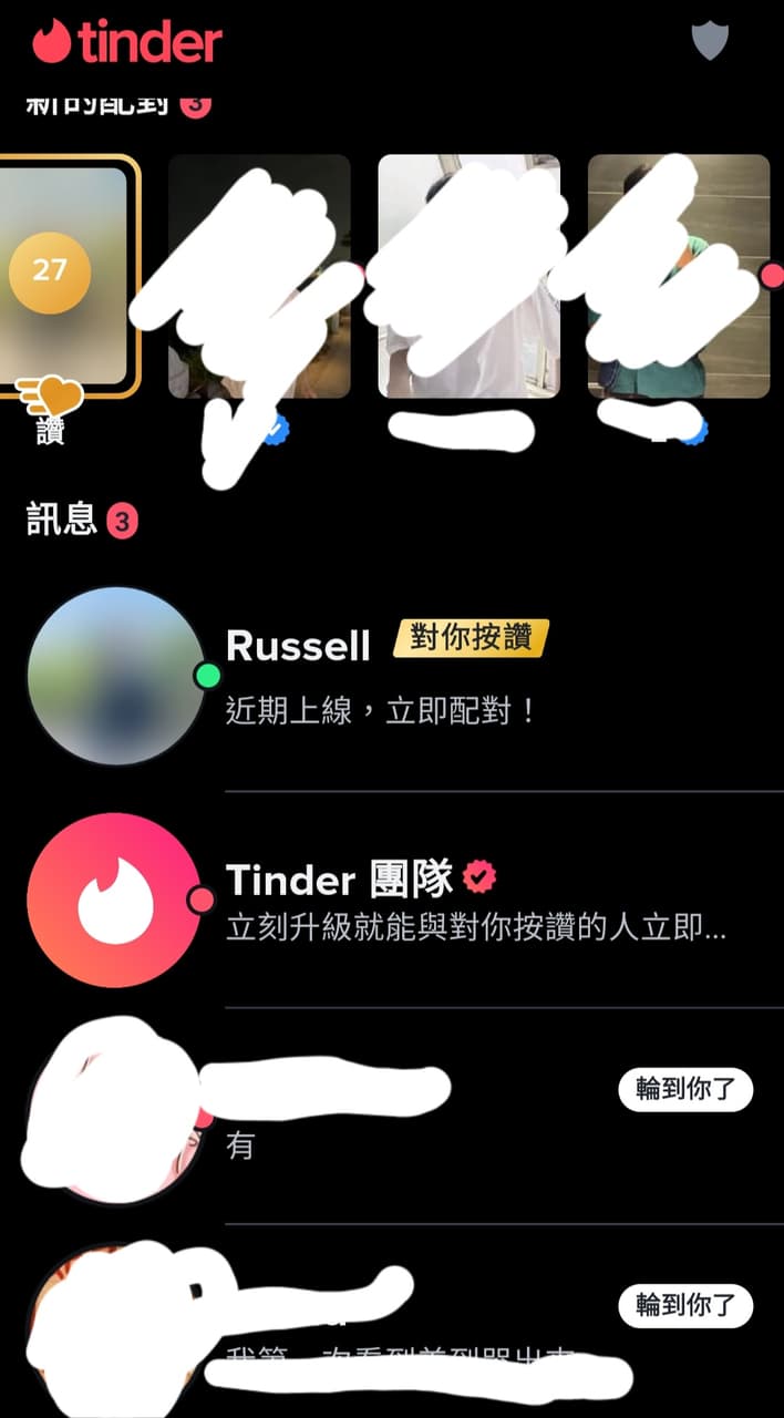 女扮男玩Tinder全紀錄（定時更新） - 閒聊板 | Dcard