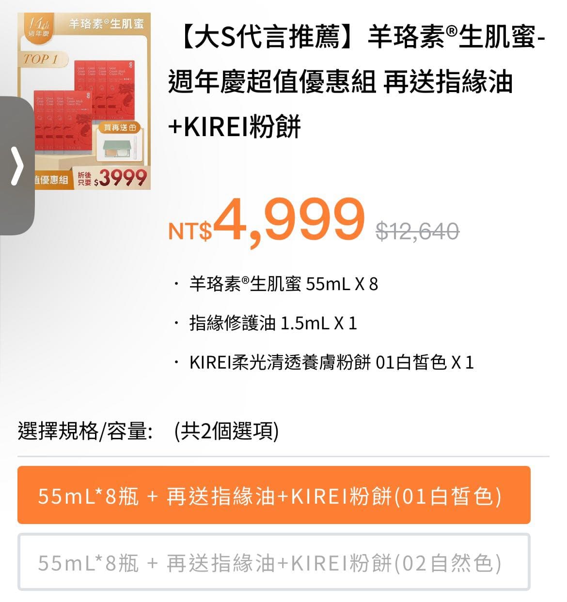 #揪團 TKlab羊珞素8入組430/瓶（成團） - 美妝團購板 | Dcard