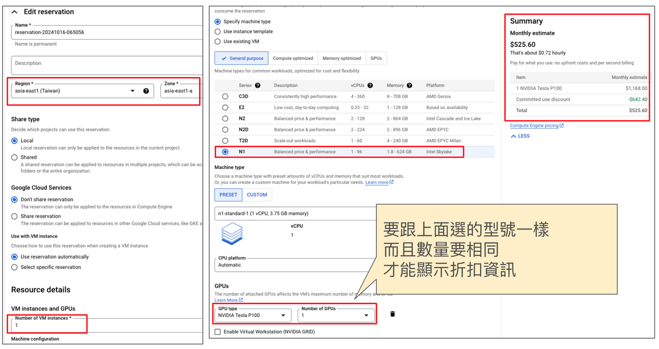 #分享 GCP VM 費用如何計算？有哪些折扣和申請方式？ - 軟體工程師板 | Dcard