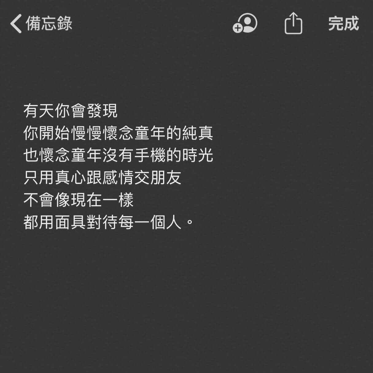 心情? 心情板 Dcard