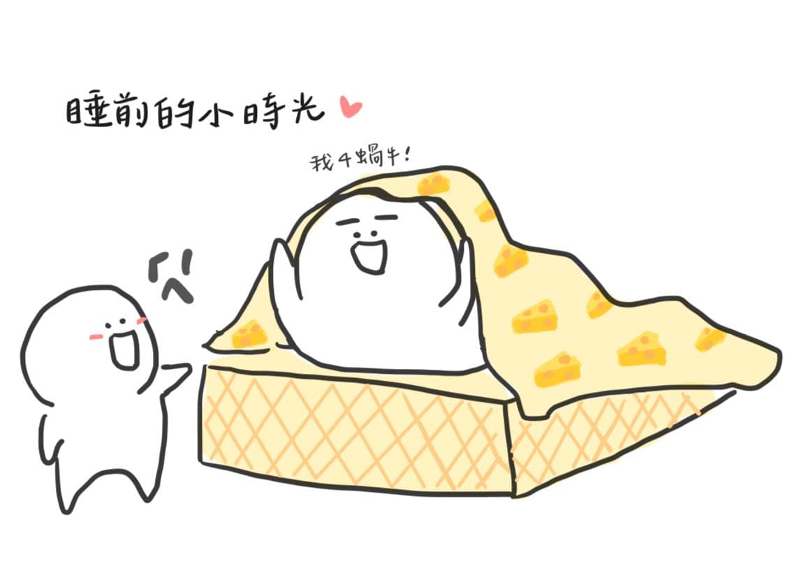 日常手繪分享🎨 - 牛牛 (@winnie66) | Dcard