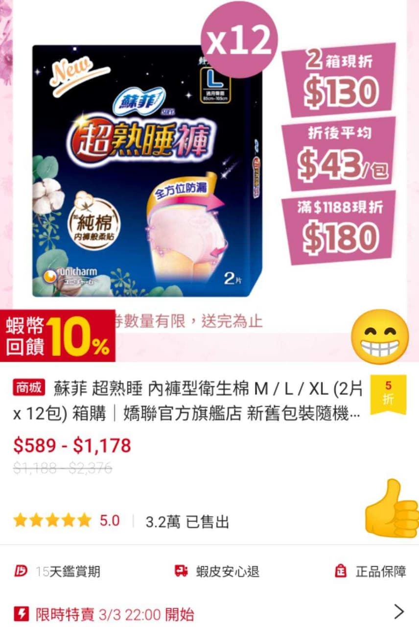 懂女人的品牌蘇菲🥰貼身照顧您 - 弗里斯基 (@swfid) | Dcard