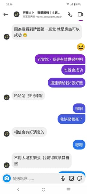 #公告 #集中串 塔羅師推薦文 - B122 留言 | Dcard