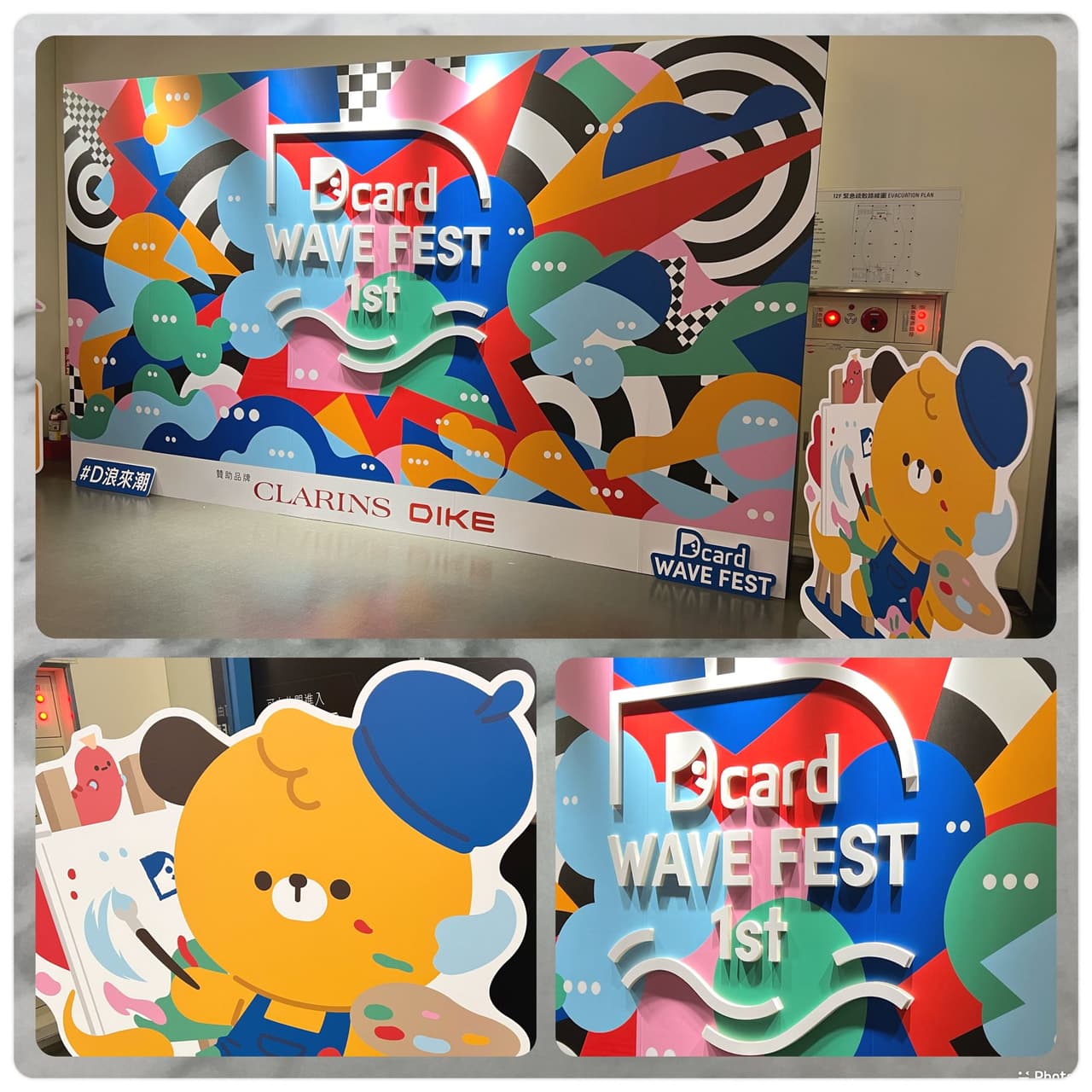 一起嗨起來的第1屆Dcard WAVE FEST ️#D浪來潮#新鮮事調查局 - 錢錢對不起 (@ggyypig) | Dcard