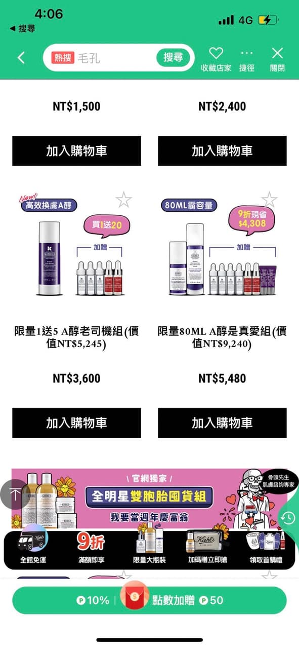 #情報 契爾氏官網 2022週年慶活動+LINE PAY10% - 美妝板 | Dcard