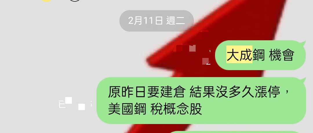 大成鋼 - 金金小資 (@fir_8888) | Dcard