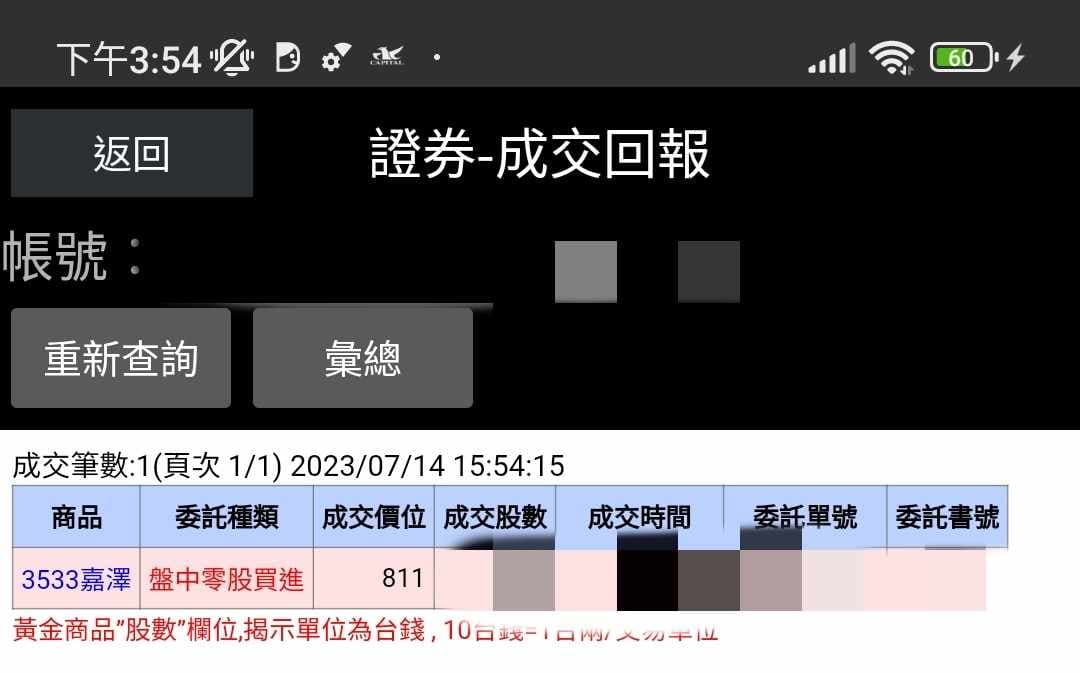 #標的 嘉澤3533 長線多 - 股票板 | Dcard