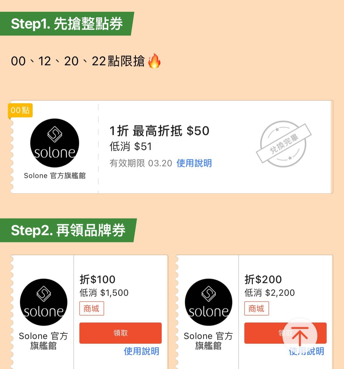 Solone 1折券 / 植絨定妝撲 $9/ 底妝抹刀$65/大藝術家玩色刷具$127 - 伊漾 (@eevee_) | Dcard