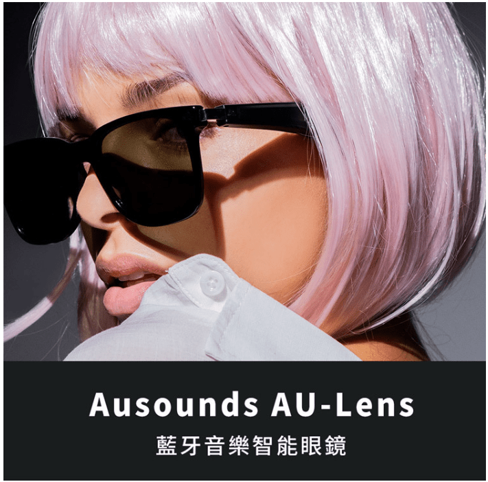 #我要賣 Ausounds｜AU-Lens 藍牙音樂智能太陽眼鏡/墨鏡 - 二手交易板 | Dcard