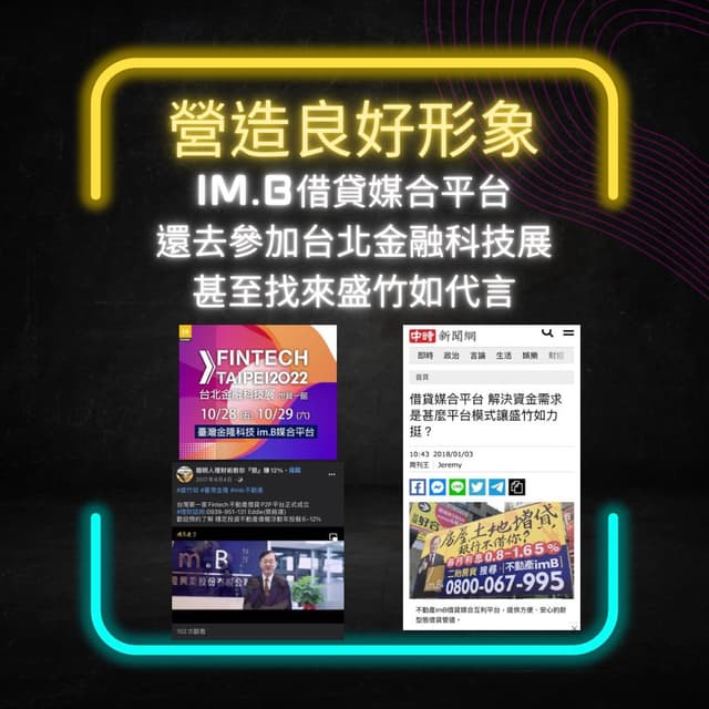 ImB借貸媒合平台 跑路了 - 理財板 | Dcard