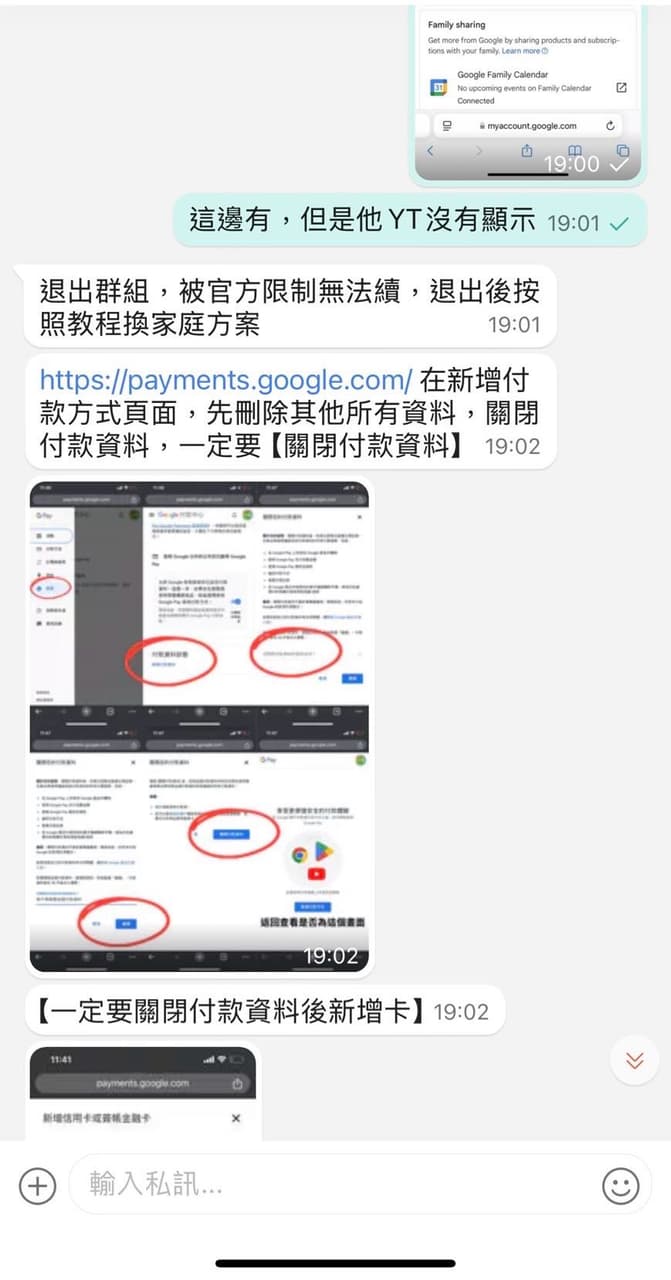 關於YT premium問題！！ - 閒聊板 | Dcard