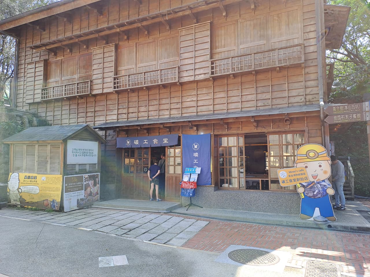 新北市立黃金博物館（中集） - 無名小卒 (@jameswim) | Dcard