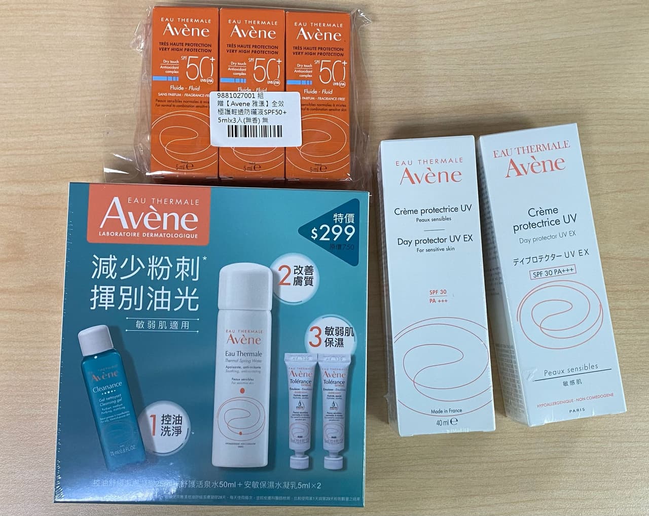 #我要賣 雅漾AVENE 隔離乳SPF30 兩入（送保養組） - 二手交易板 | Dcard