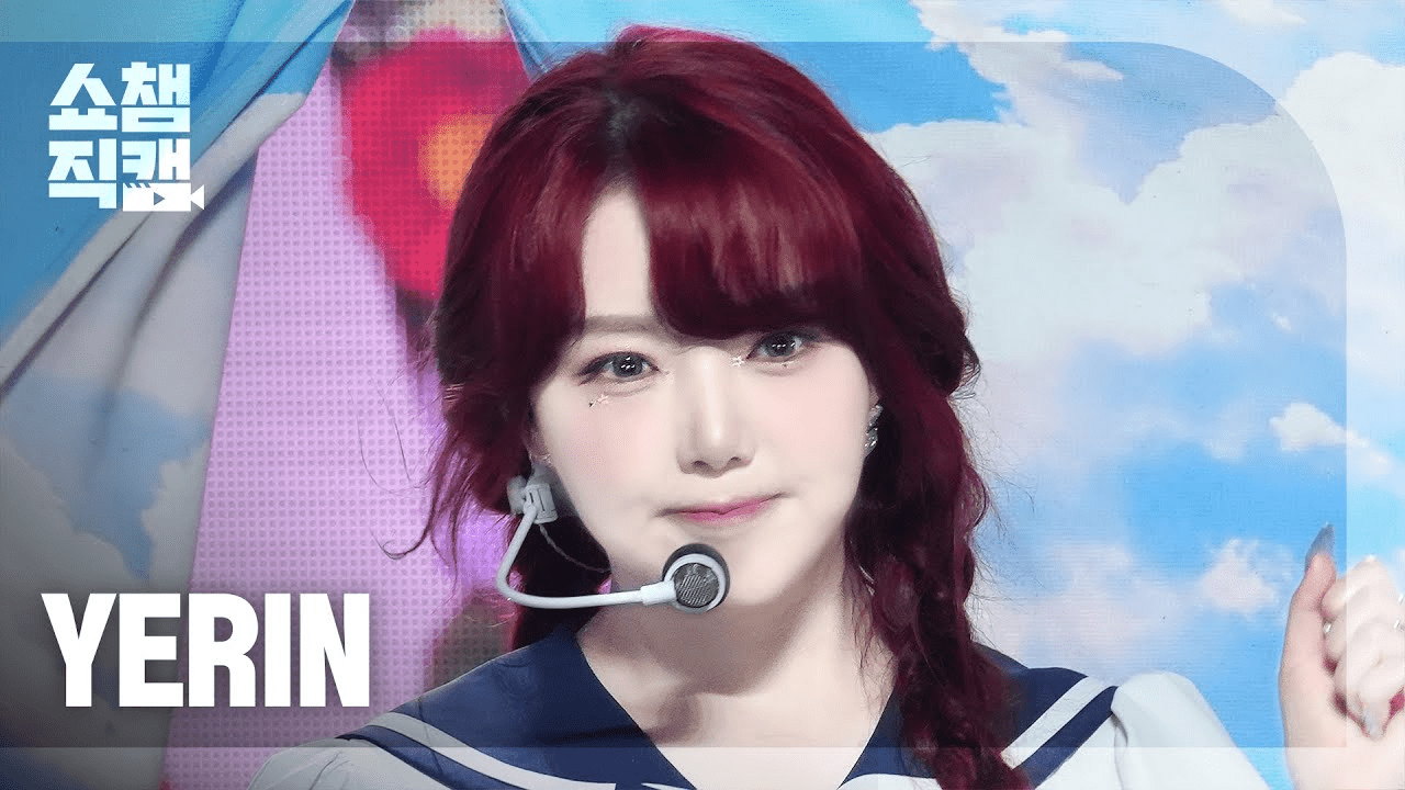 #集中討論 YERIN 迷你三輯 [Rewrite] 回歸🌊 - B62 留言 | Dcard
