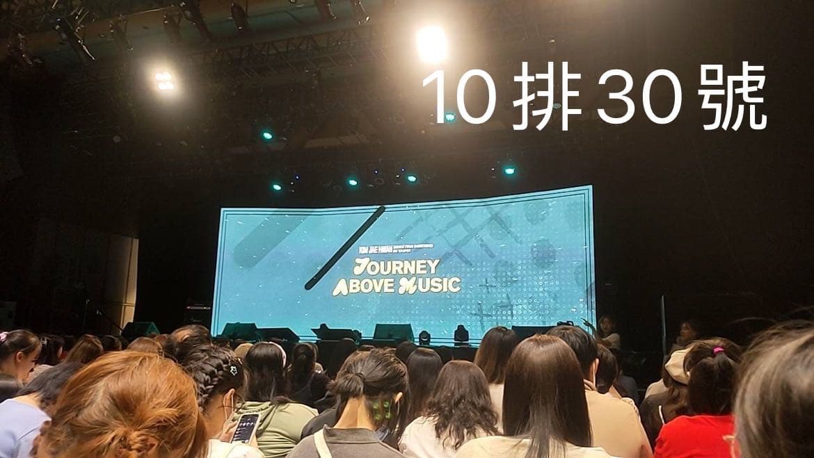 #情報 Legacy max信義劇場視野圖全整理 - 追星板 | Dcard