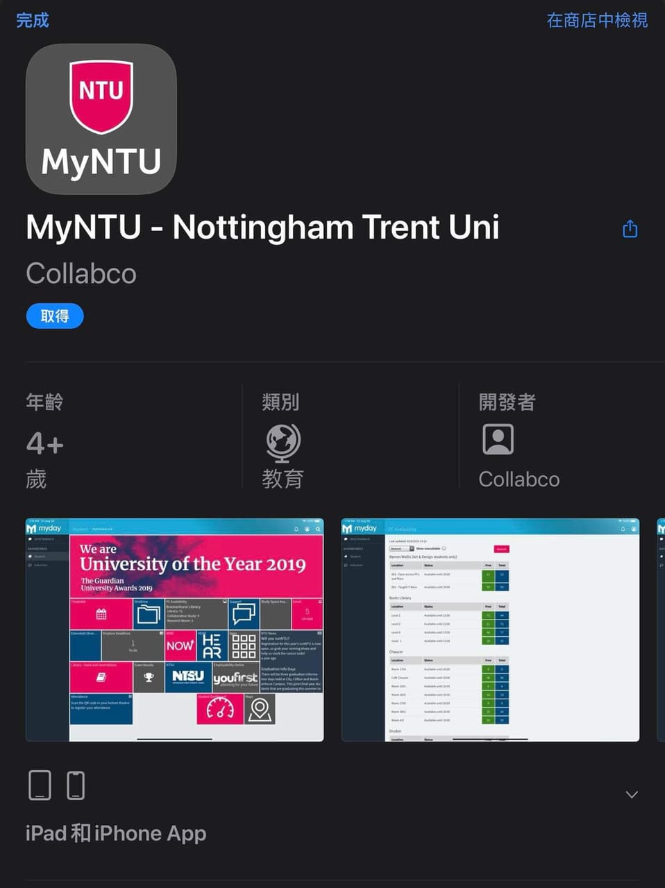 MY NTU APP - 臺灣大學板 | Dcard