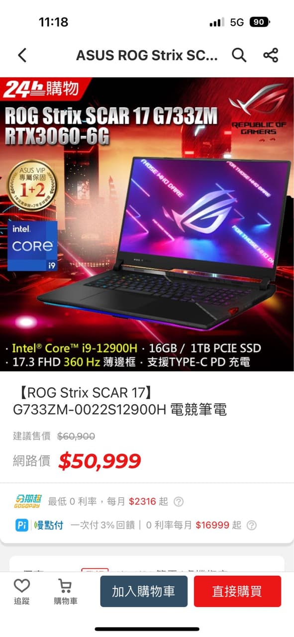 ROG電競筆電規格 - 3C板 | Dcard