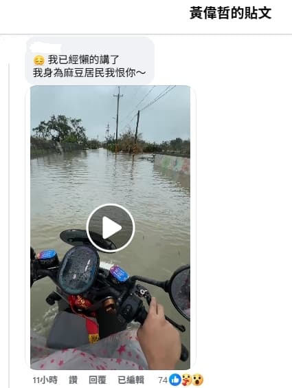 #討論 南部災情比你想像的嚴重 ! 媒體不報導人民只能自救 - B514-1 留言 | Dcard