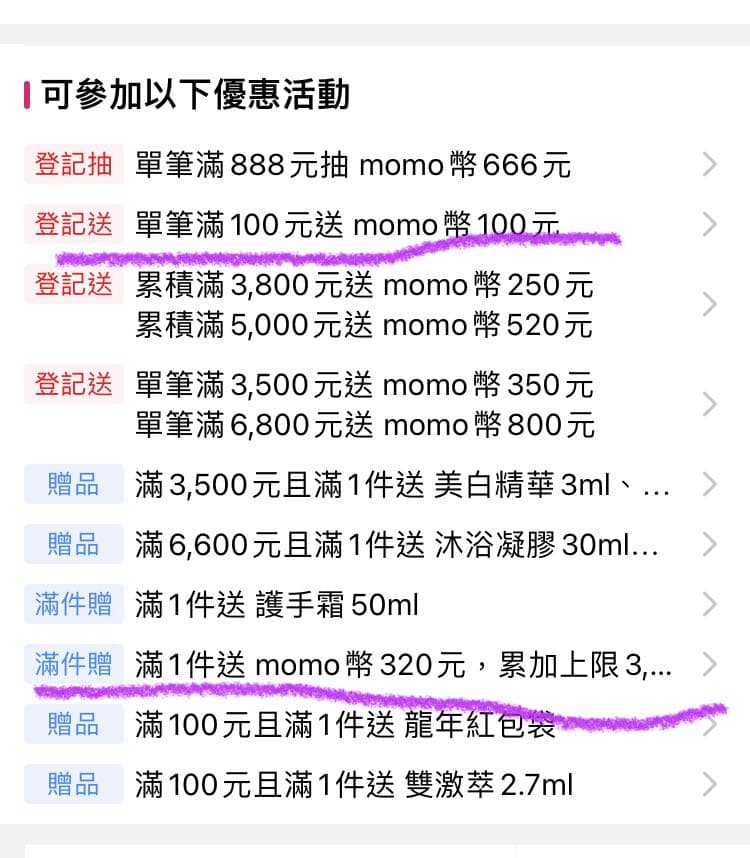 #情報 2/5限定 momo 克蘭詩 橙色幸福水100ml 4款保養型香氛 買一件就送420mo幣 - 美妝板 | Dcard