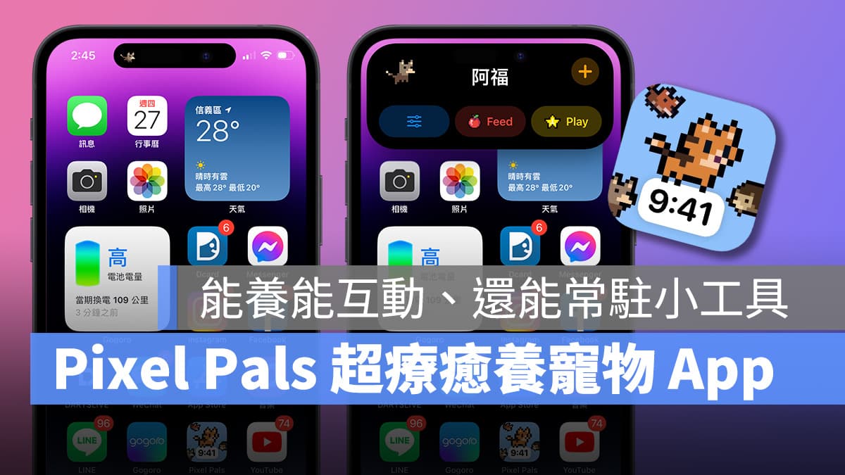 真·iPhone 養寵物 App：Pixel Pals 能養能互動、還可以常駐在小工具上 - 蘋果仁 (@applealmondtech ...