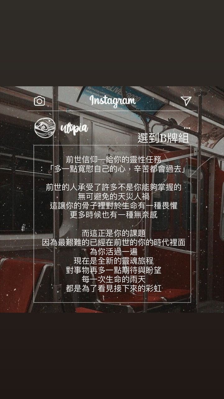 #大眾占卜 前世信仰：希望你完成的靈性任務（已解答） - 塔羅板 | Dcard