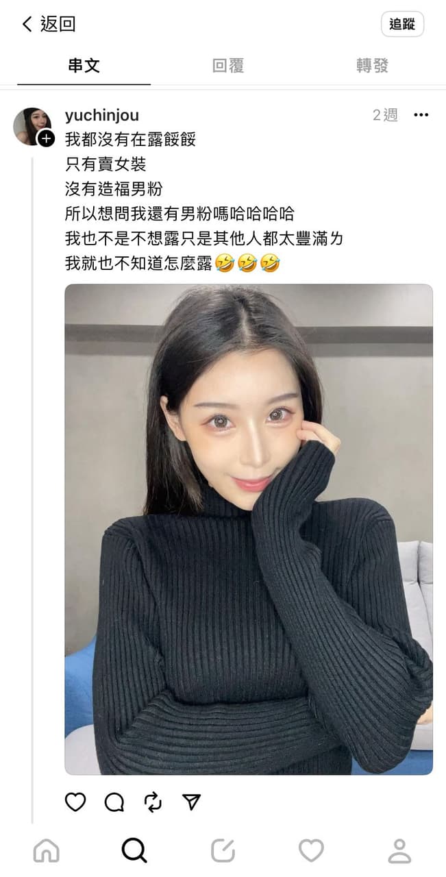 柔柔最近貼文都要露奶？？ - B38 留言 | Dcard