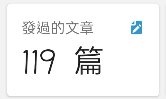 發問 Dcard發文數量 問答板 Dcard