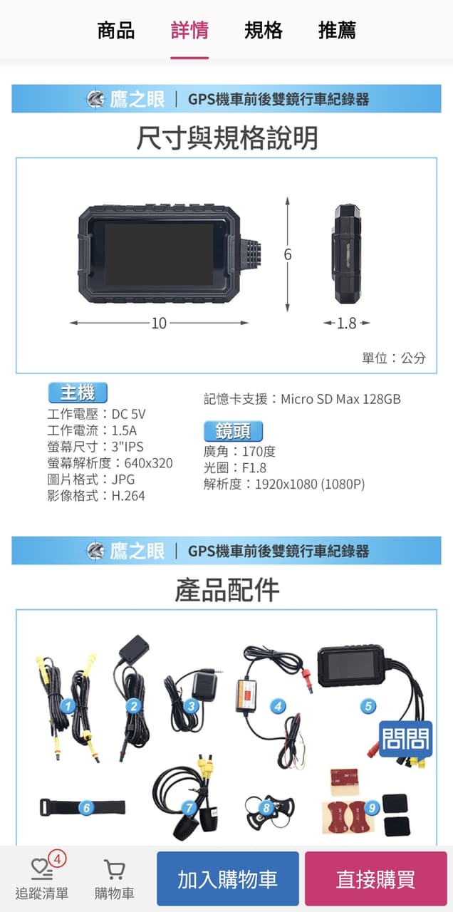 行車記錄器選擇 行車記錄器板 Dcard