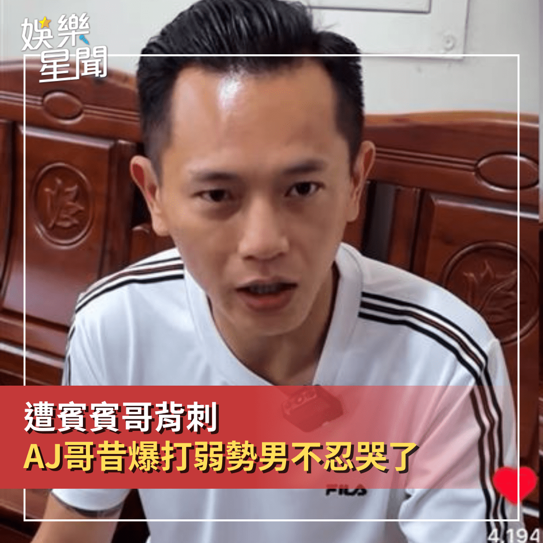 aj哥賓賓哥 的相關討論與真實心得｜Dcard