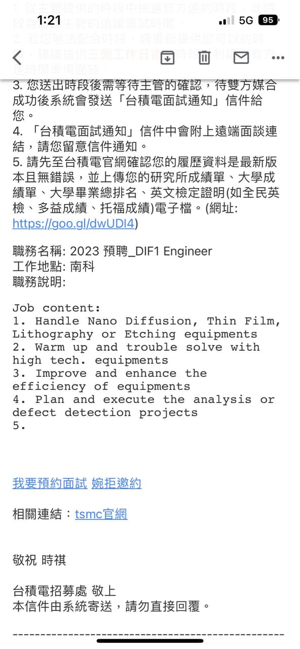 台積預聘_DIF1 Engineer - 科技業板 | Dcard