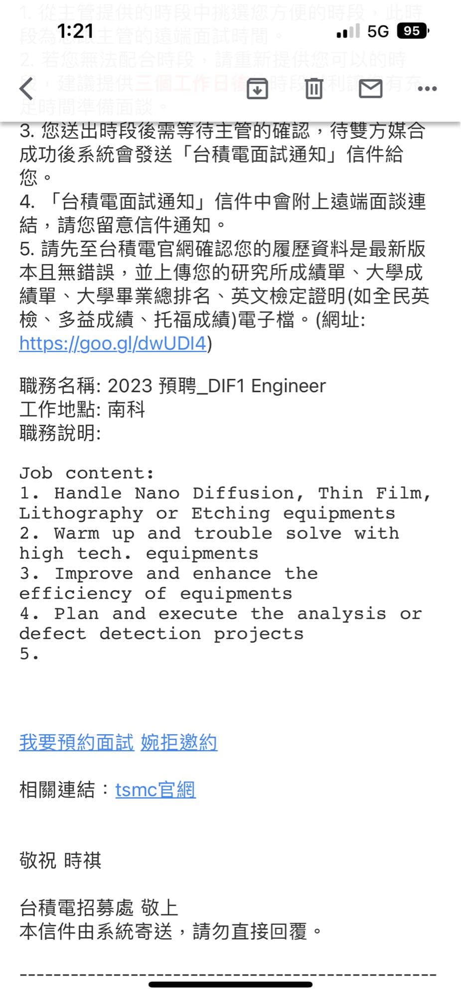 台積預聘_DIF1 Engineer - 科技業板 | Dcard