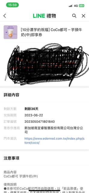 #票券 CoCo都可-芋頭牛奶 - 換物板 | Dcard