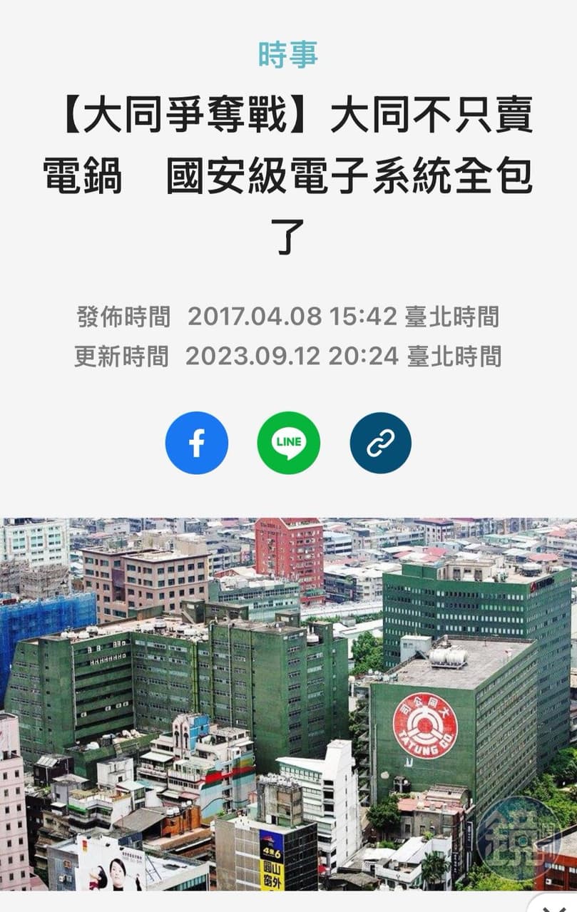 黃國昌是偽君子？ - 老任政事觀察 (@dmrq999) | Dcard