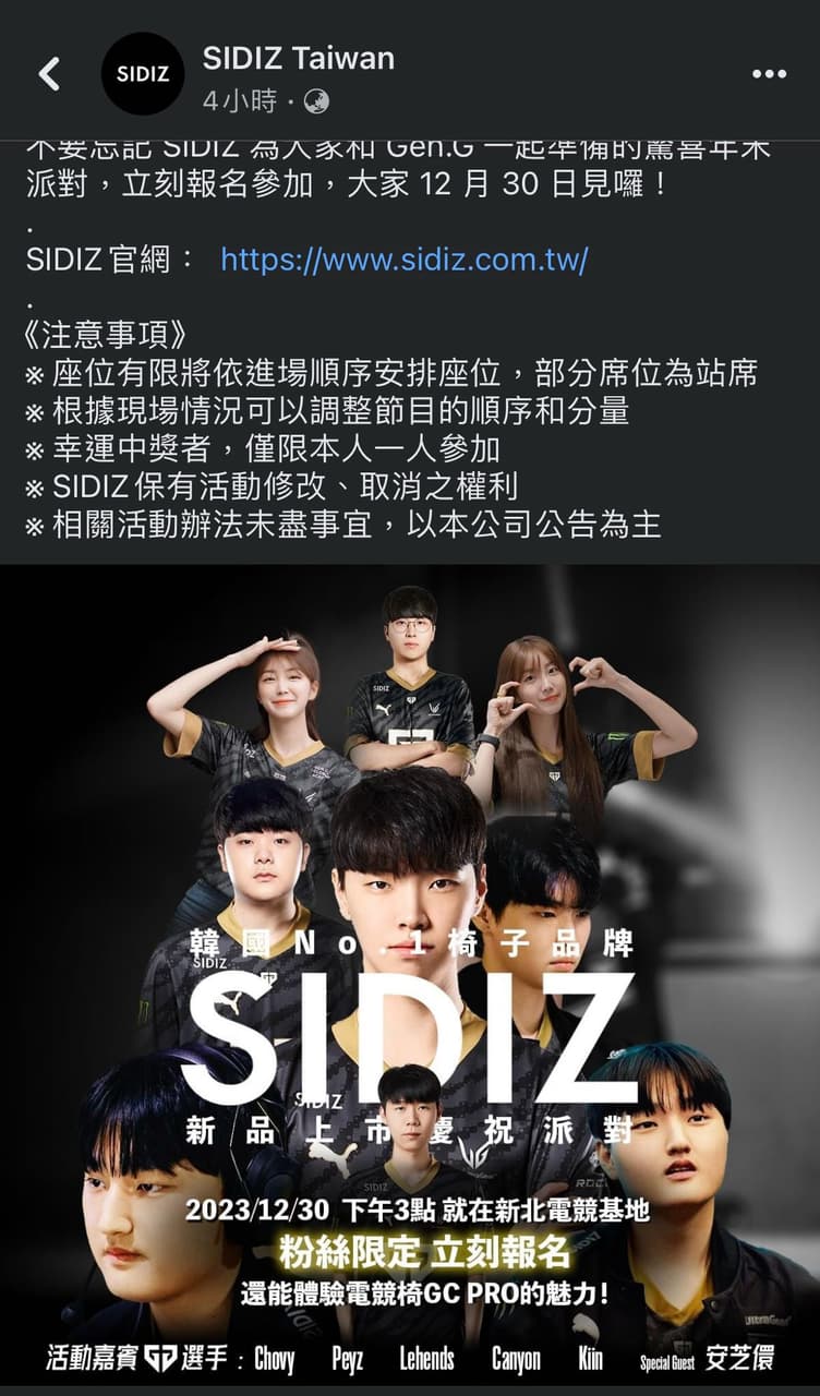 #分享 Gen.G來台！ - 英雄聯盟板 | Dcard