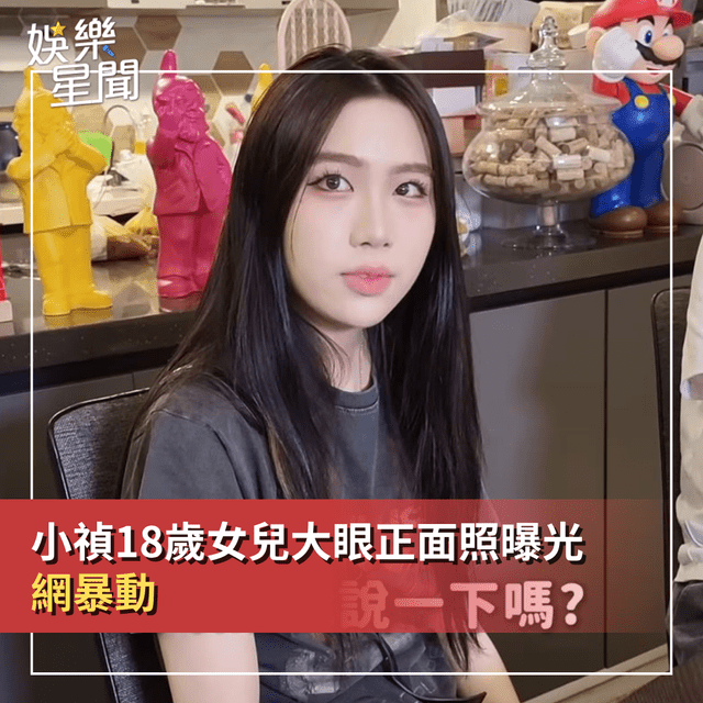 小禎18歲女兒正翻！「放電大眼正面照曝光」神似女團網暴動：岳母好 - SETN三立新聞網 (@setn54) | Dcard