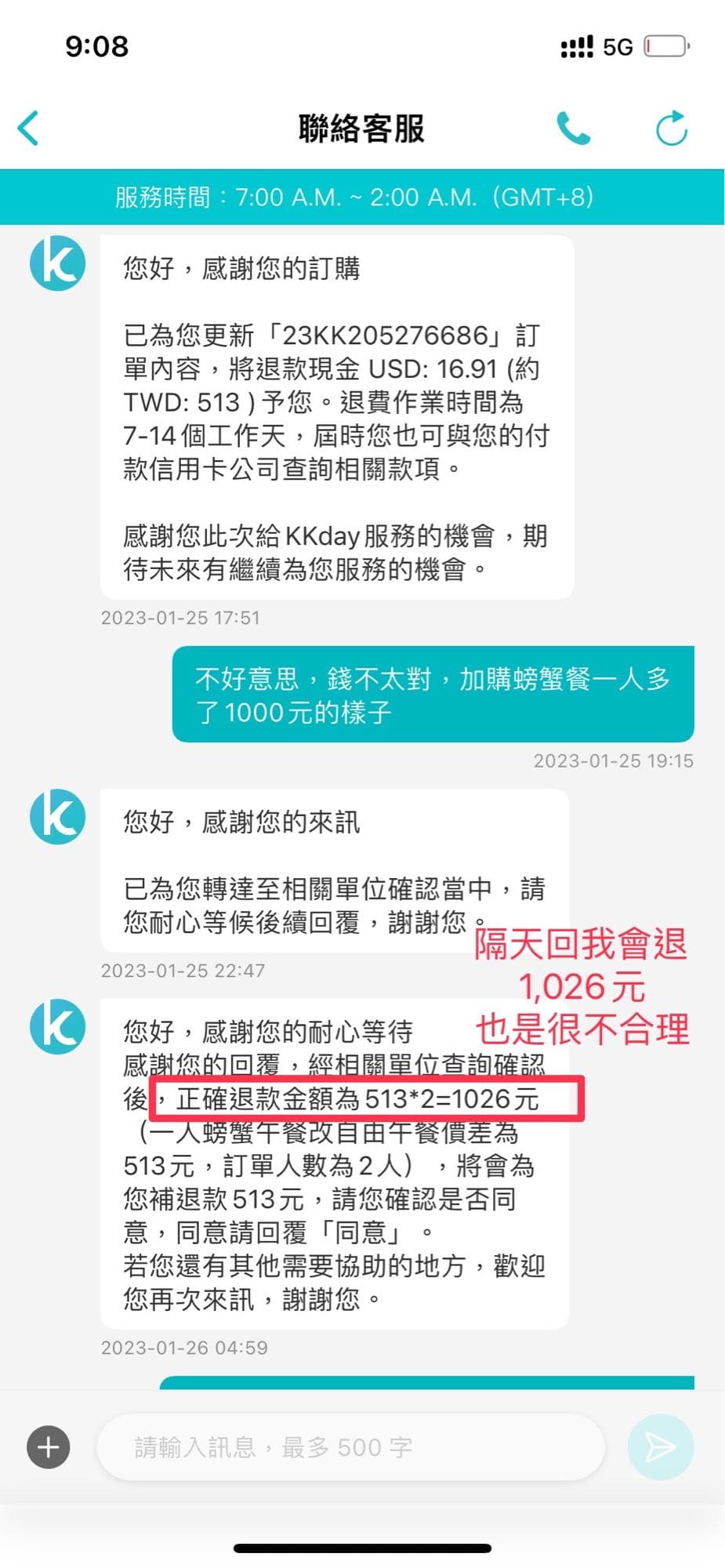 KKDAY已經不是第一次這樣了 - 旅遊板 | Dcard