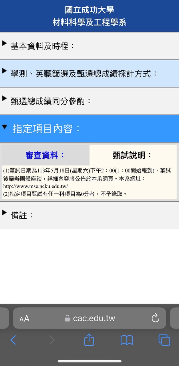 請教二階筆試 升大學考試板 Dcard
