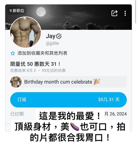 我買過的Onlyfans測評 - B40 留言 | Dcard