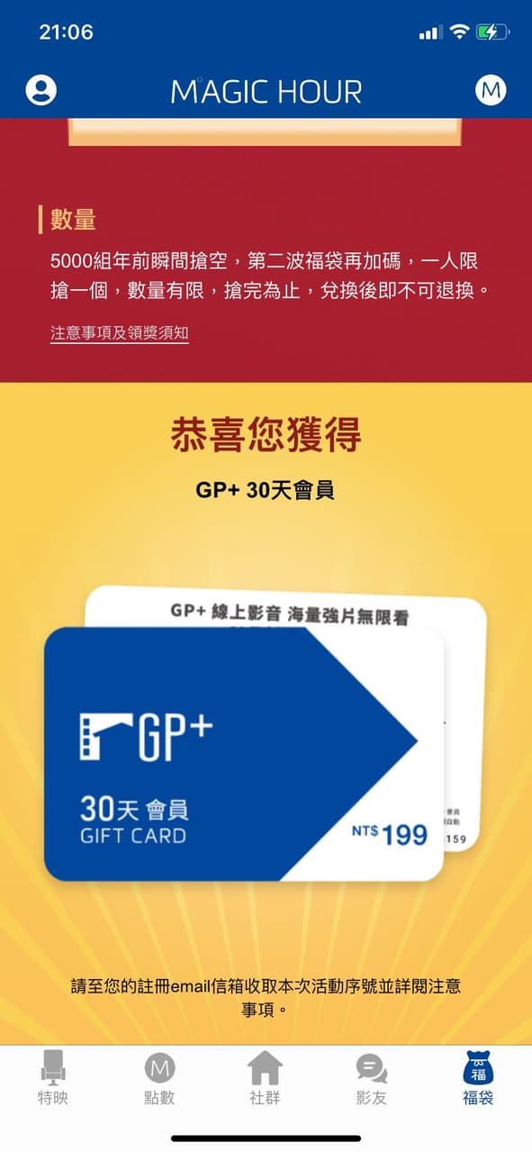 MAGIC HOUR福袋詢問 - 電影板 | Dcard