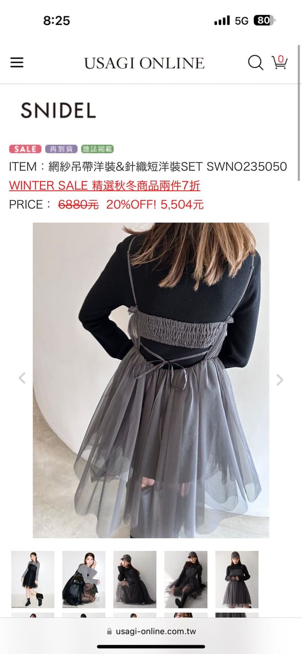 #請益 Lisly Shop這件會不會跟Snidel太像了 - 穿搭板 | Dcard