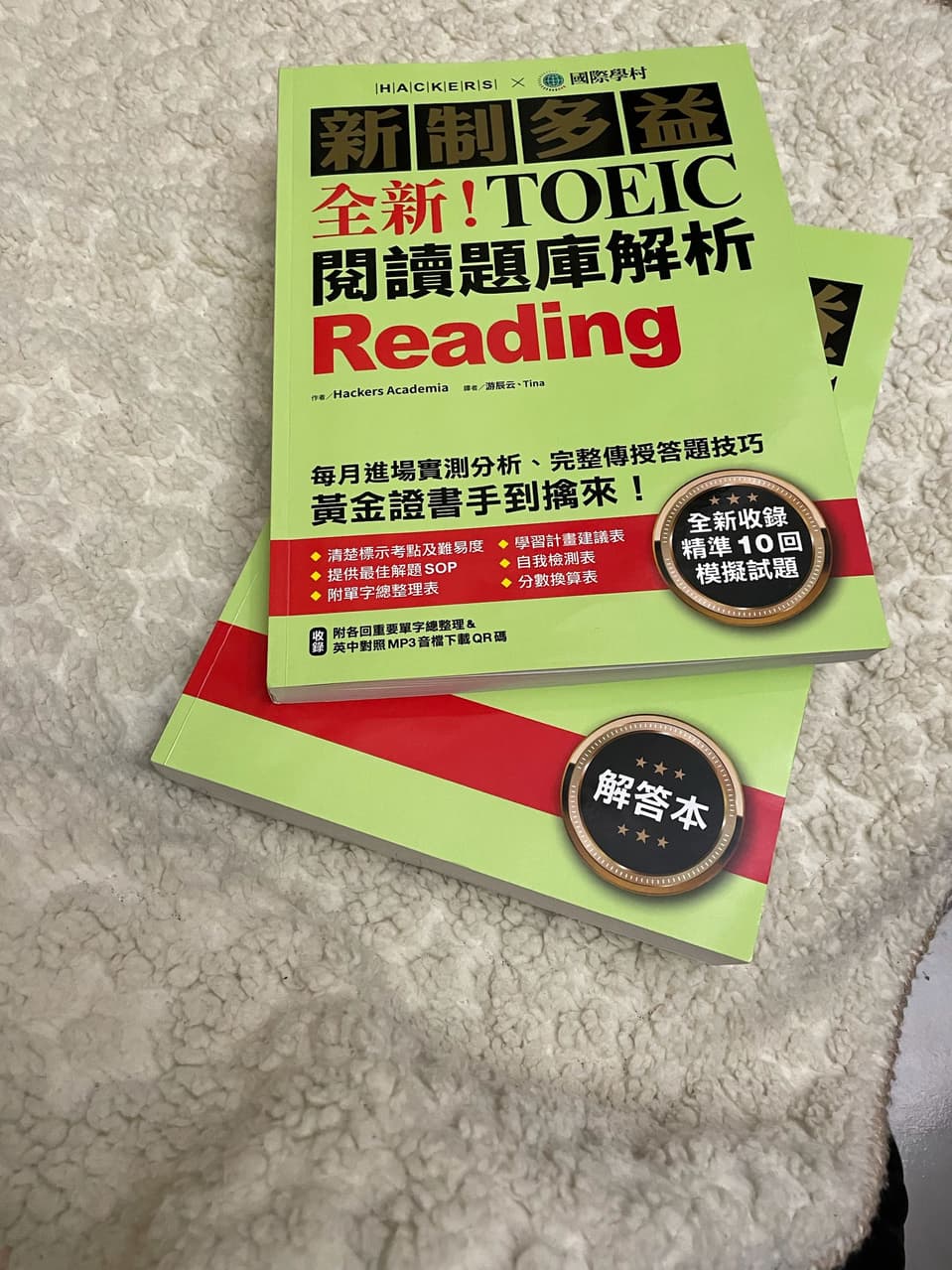 已售出售多益閱讀二手書國際學村綠本 文藻外語大學板 Dcard