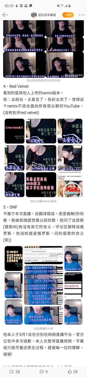 集中討論 弘彬退出VIXX - B64 留言 | Dcard