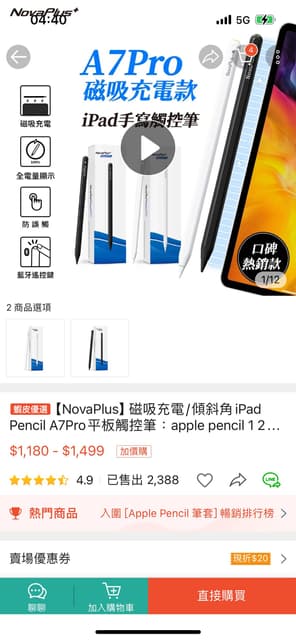 #我要賣 #我要賣 iPad Air 5 - 二手交易板 | Dcard