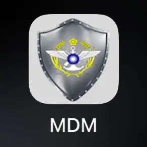 #MDM iPhone的MDM功能實測 - 軍旅板 | Dcard