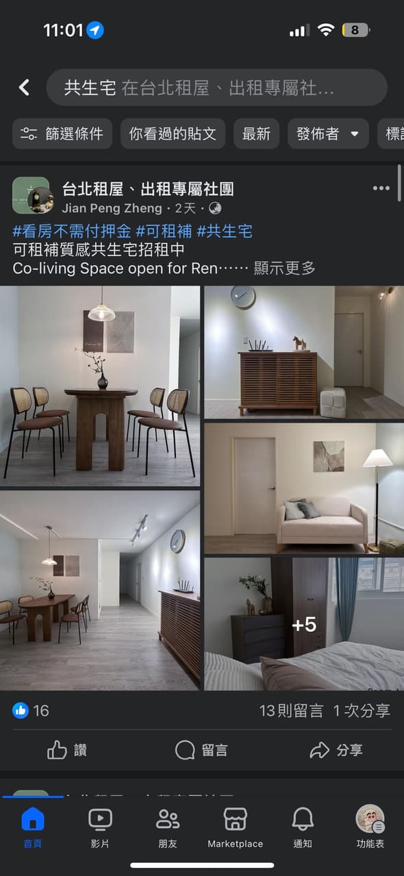 租屋疑問 樂宅租屋 有人有租過嗎 租屋板 Dcard
