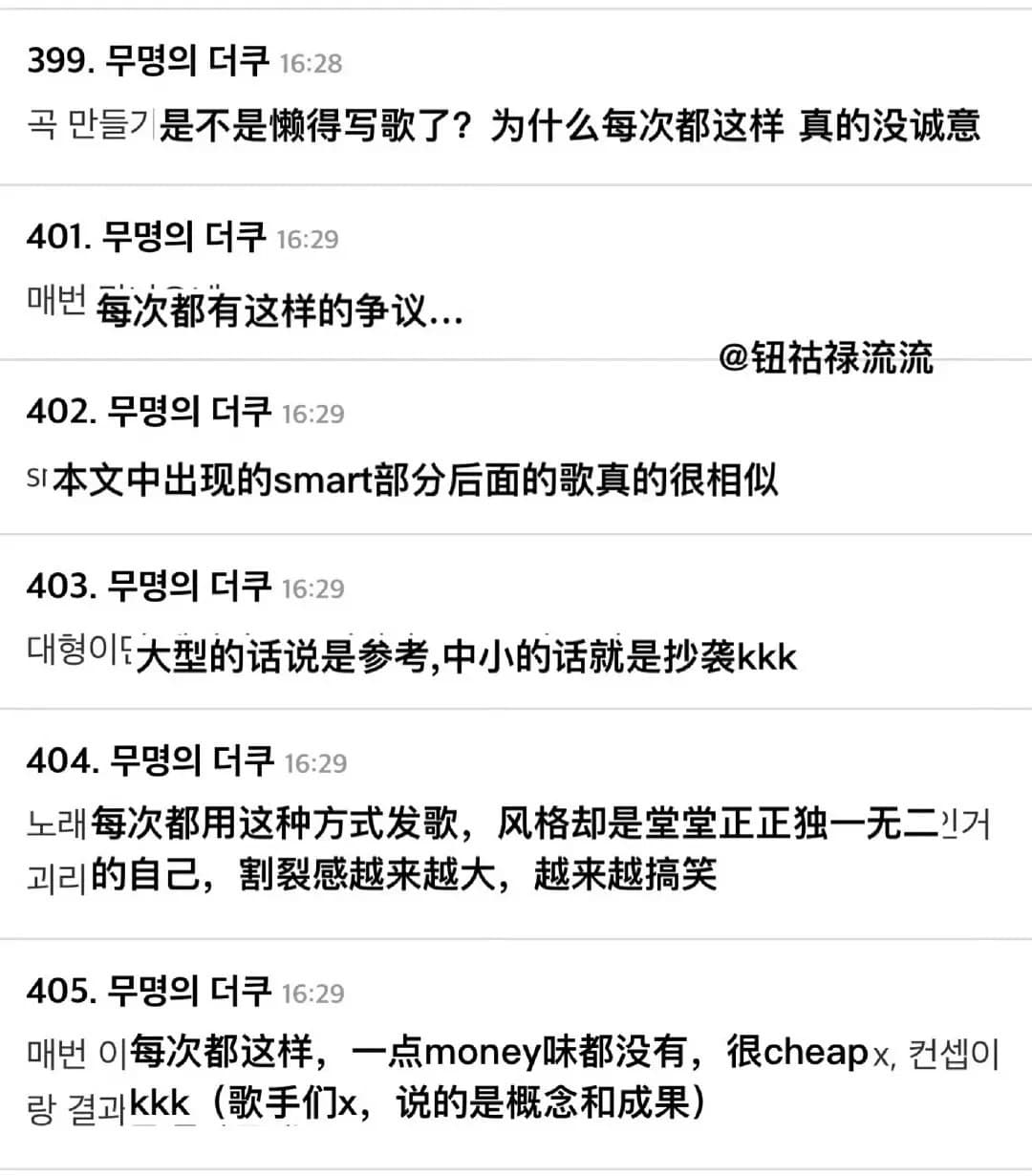 #分享 LE SSERAFIM又被指控抄襲！新歌「Smart」與Tyla的「Water」相似？ - 追星板 | Dcard