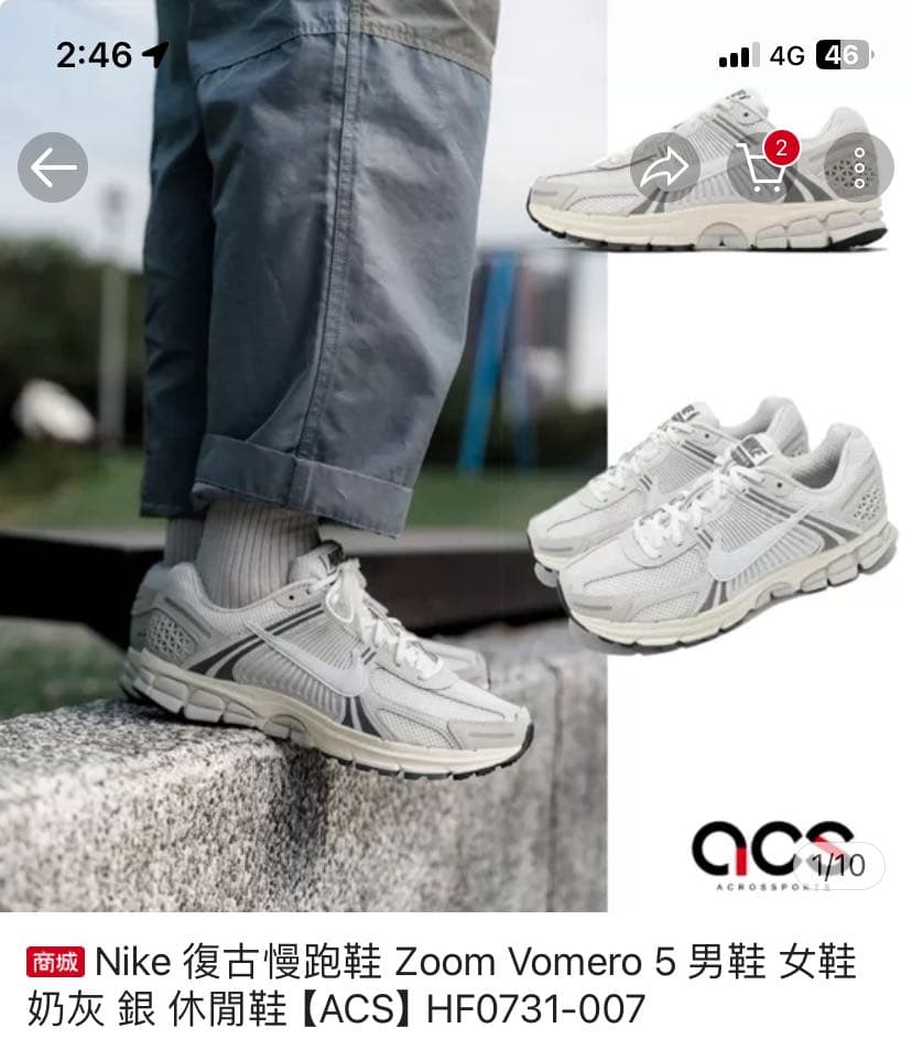 #發問 這雙鞋 顏色 （Zoom Vomero 5) - 球鞋板 | Dcard