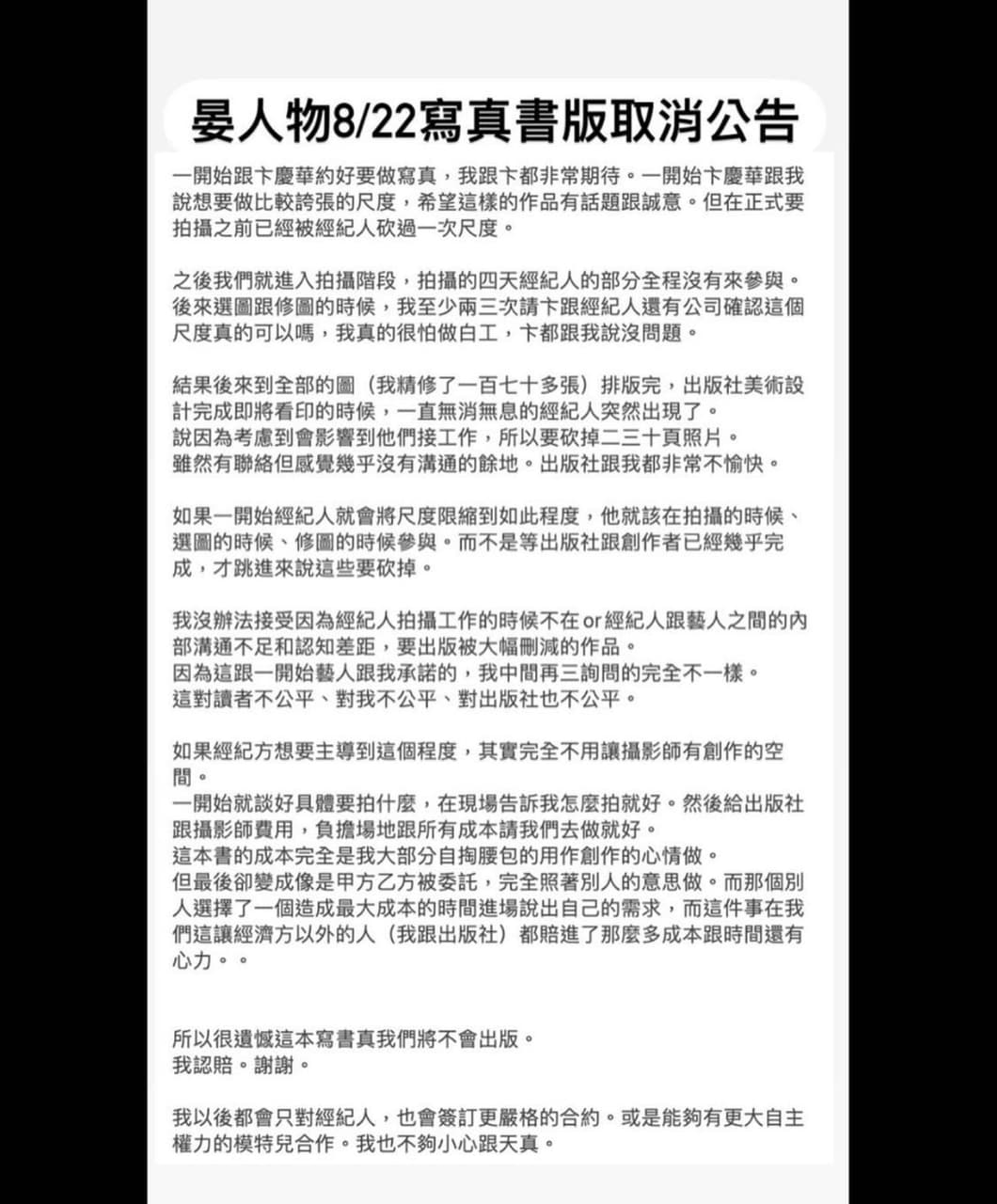 真的好扯喔 彩虹板 Dcard